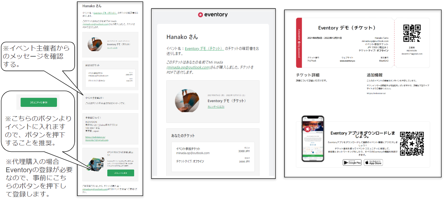 【チケット】を購入してイベントに参加する – Eventory ヘルプ&サポートセンター